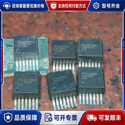 议价LMZ14203TZ-ADJ LMZ14201HTZ可维修