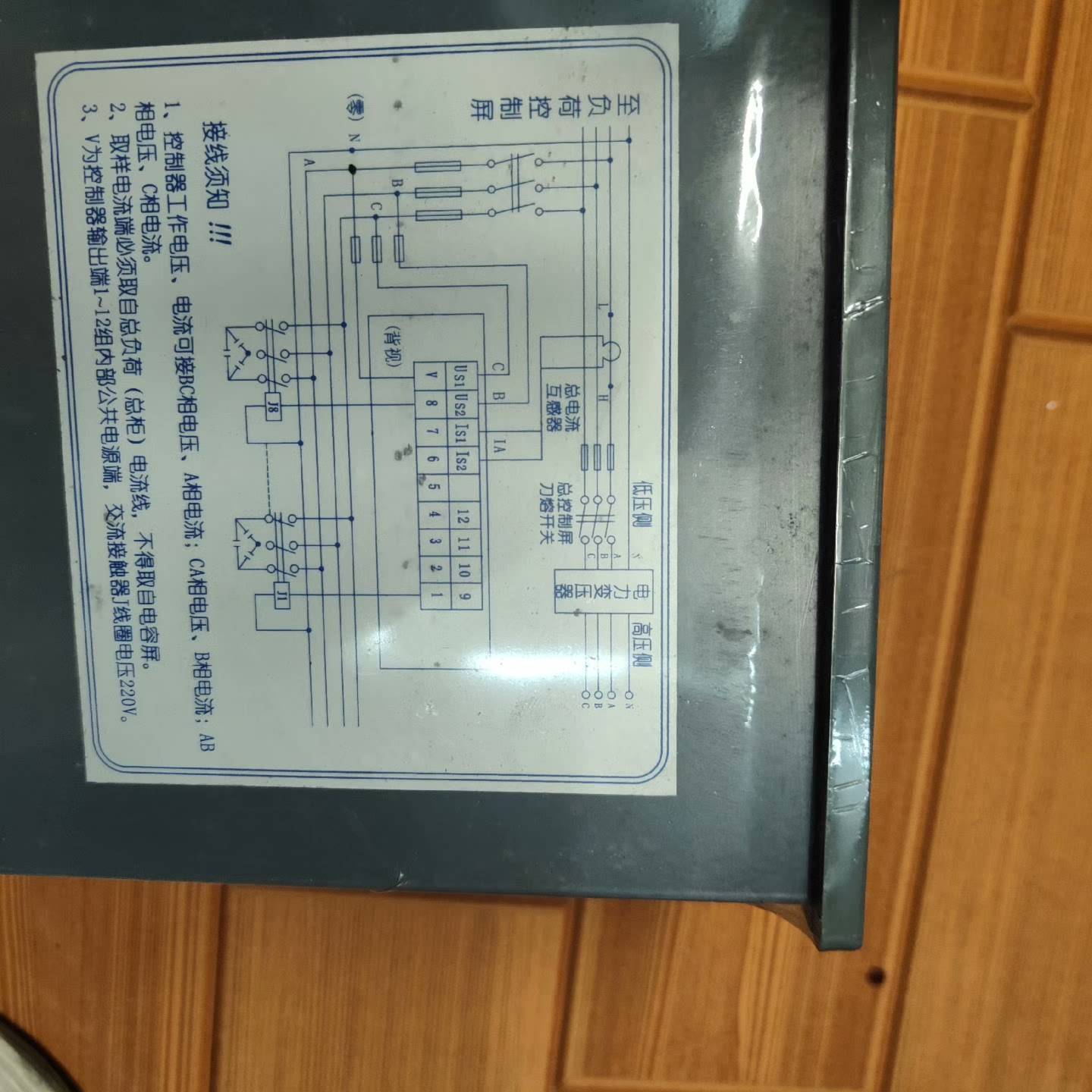 可维修天正集团JKL7AE智能无功功率补偿控制器,未拆封议价