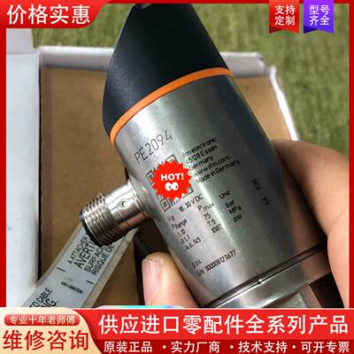议价正品 PE2094，实物图拍摄，需要私聊！