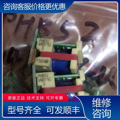 议价PHB54V4B15G PHB52V4B15GU 请议可维修