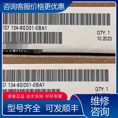 议价6ES7134-6GD01-0BA1西门子模块未开可维修