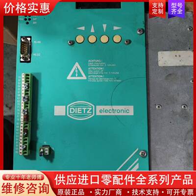 议价迪茨DIETZ ELEROC DSV 5452-17