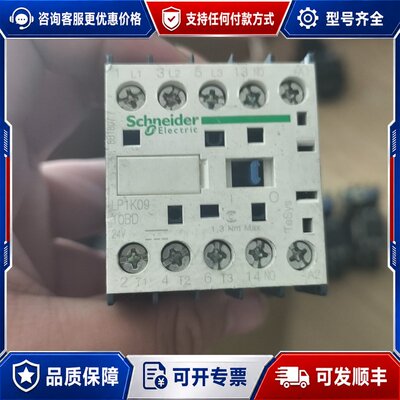 议价施耐德LP1K0910BD继电器，24V线圈，件，功可维修