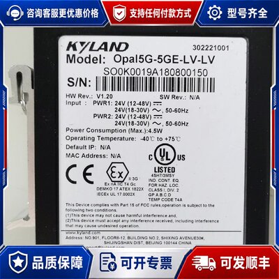 议价东土交换机Kyland5口非网管百兆交换机 Opal5G-5可维修