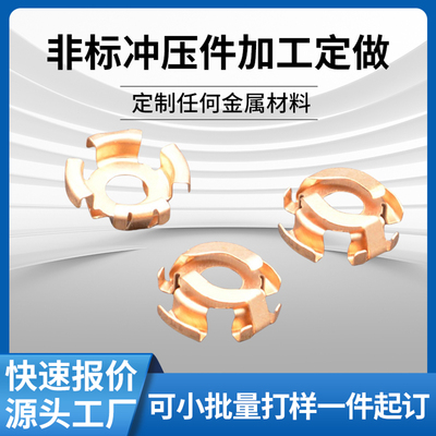 冲压模具定制精密五金件来图来样冲压加工铜铁铝不锈钢冲压钣金件