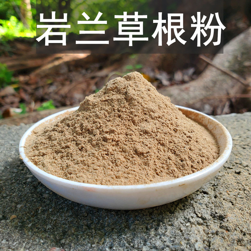 岩兰草根粉 岩兰草香粉 香根粉 香根草粉制香合香原材料香薰香料