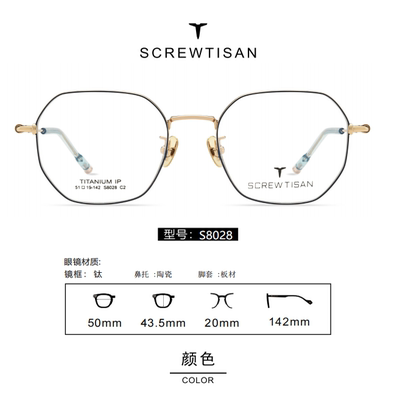 正品SCREWTISAN螺丝钉纯钛多边形全框近视眼镜架男女款全框S8028