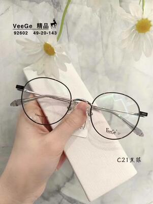 VeeGe纯钛小圆形眼镜V格精品镜架近视架商务男女全款时尚V-92602