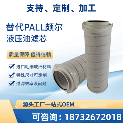 进口设备液压滤芯HC8304系列