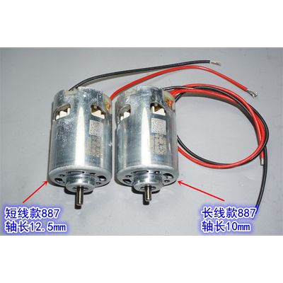江哥12V18V20V双滚珠轴承大功率高速887电机 电锯切割格斗机器人