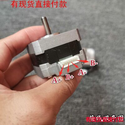 3D打印机电机 42步进电机 STP-42D1052 2相4线 1.8度江哥