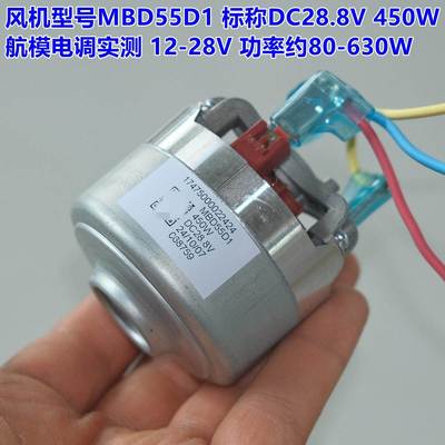 55mm高速10万转吸尘器风机28.8V450W直流三相无刷电机 涡轮风机