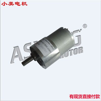 江哥 GB37-3530-12V-416rpm 直流减速马达 微型电机