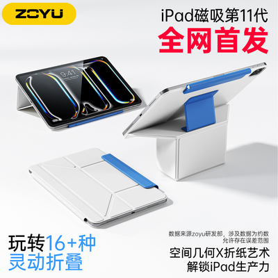 zoyu撞色双面夹磁吸增高旋转支架