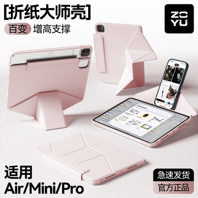增高款ipad磁吸拆分保护套