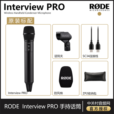 RODE罗德Interview Pro手持无线麦克风电容话筒直播CASTER PRO II