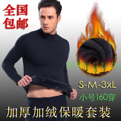 男款加厚中老年学生纯棉保暖内衣