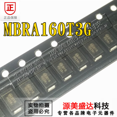 MBRA160T3G 肖特基整流二极管 1A 60V 丝印B16 贴片SMA/DO-214AC