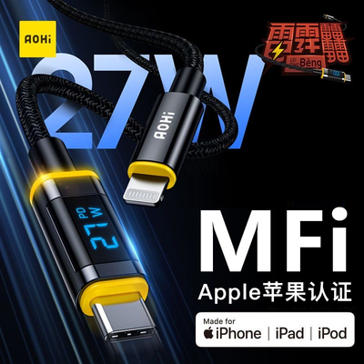 Aohi奥海240W适用苹果MFi认证iPhone16充电线头快充17Promax数据线器15充电线手机13平板MacBook双TypeC华为
