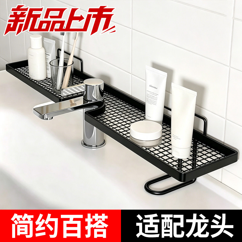 【洗漱台整理】壁挂免打孔水龙头置物架家用立式洗手池收纳架防滑
