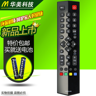 TCL王牌电视遥控器 RC260JC13 RC260JC14 260JCl4 260JCI3 JC11