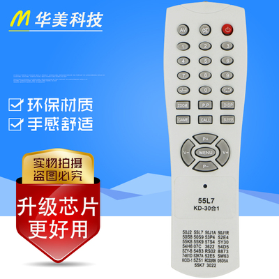 全新杂牌电视机机遥控器55L750