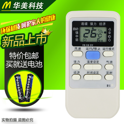 适用三菱重工空调遥控器RYA502A006A RYD502A006 RYA502A003A通用