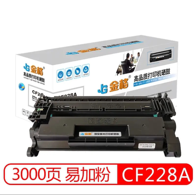 金格CF228A易加粉硒鼓适用于惠普HP M403 M403dn M403n M403d 灰