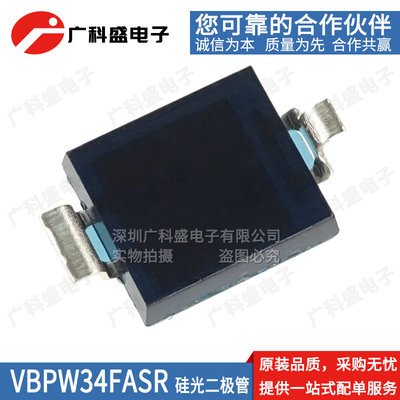 VBPW34FASR贴片硅PIN光电二极管940NM硅光电池BPW34FAS光学传感器