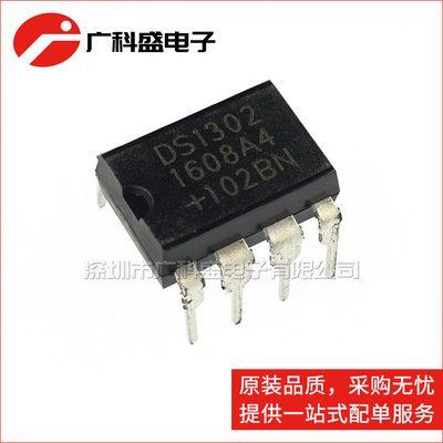 广科盛 DS1302 DIP-8 DS1302N 时钟芯片 DALLAS 全新原装质量保证