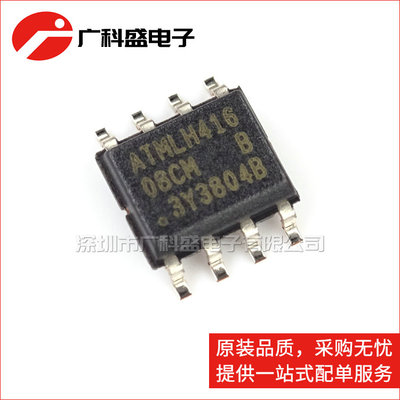 广科盛 AT24C08C-SSHM-T 08CM SOP8 EEPROM存储器 全新原装正品