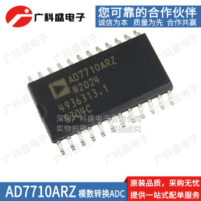 全新AD7710ARZ SOP24贴片模数转换器ADC 7711 7712 7713 7714-5