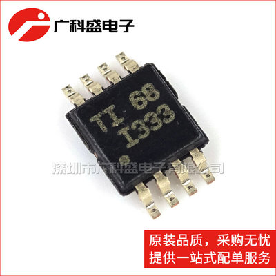 广科盛 INA333AIDGKR MSOP8 贴片 丝印I333 仪表放大器 全新原装