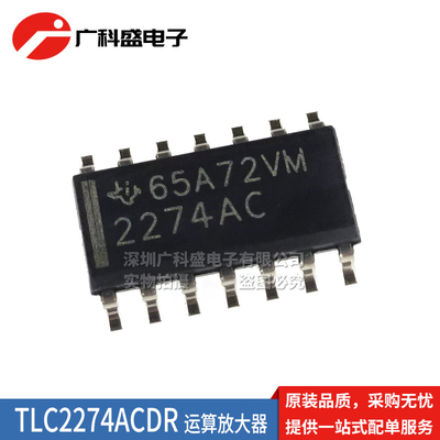 TLC2274ACDR 2274AC SOP14贴片 TLC2274AIDR 2274AI 运算放大器