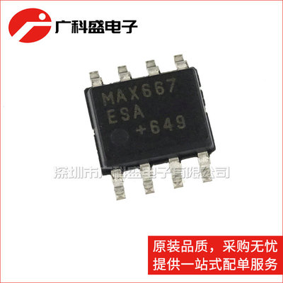 广科盛 MAX667ESA SOP8 MAX667 LDO稳压器 全新原装