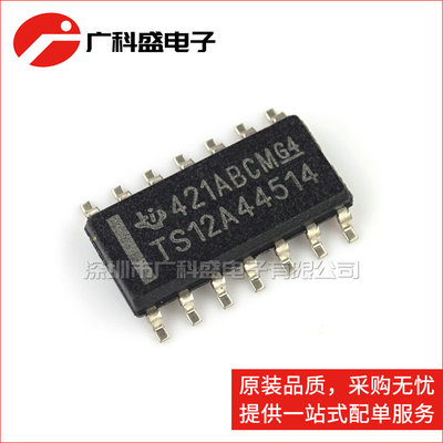 广科盛 TS12A44514DR SOP16贴片 TS23A44514 模拟开关 全新原装