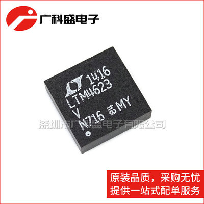 广科盛 LTM4623EV LGA-25 LTM4623 降压型DC/DC稳压器 全新原装