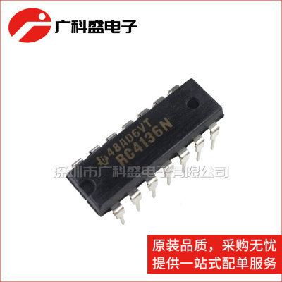 广科盛 RC4136N DIP14 直插 四路运算放大器 全新原装