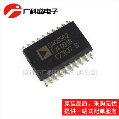 广科盛 DAC8562FSZ SOP20 12位DAC数模转换器 DAC8562F 全新原装
