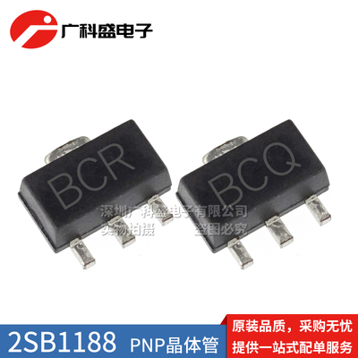 2SB1188 Q R档 SOT89贴片 丝印BCQ BCR PNP功率晶体管 全新原装