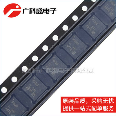 广科盛 TPS7A3301RGWR VQFN20 丝印PX 线性稳压器 全新原装