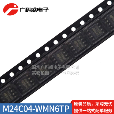 M24C04-WMN6TP SOP8 贴片 丝印24C04WP EEPROM存储器 全新原装
