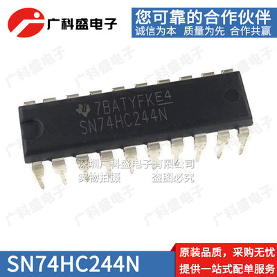 SN74LS244N LS245/247/248 HC245 HD74HC244P 逻辑缓冲器直插全新