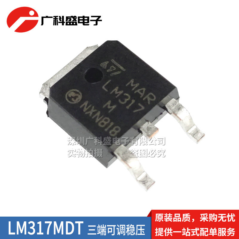 进口/国产 LM317MDT-TR TO252贴片线性稳压器 LM317M全新原装_虎窝淘