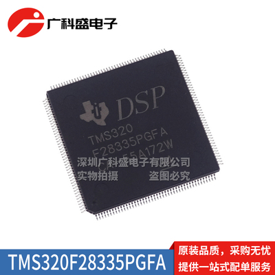 TMS320F28335PGFA 32位数字信号处理器 LQFP176 全新原装TI德洲