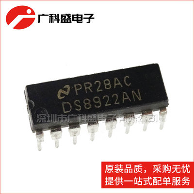 广科盛 DS8922AN 双差分线路驱动器和接收器 DIP-16 DS8922N