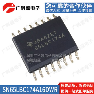 全新原装进口SN65LBC174A16DWR SOP16贴片宽体 4路差分线路驱动器