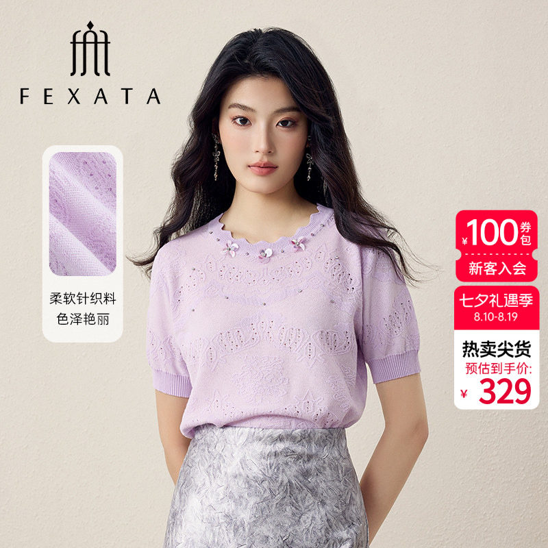 FEXATA斐格思2026夏新品洋气欧若风重工钉珠蕾丝花边短袖针织衫女