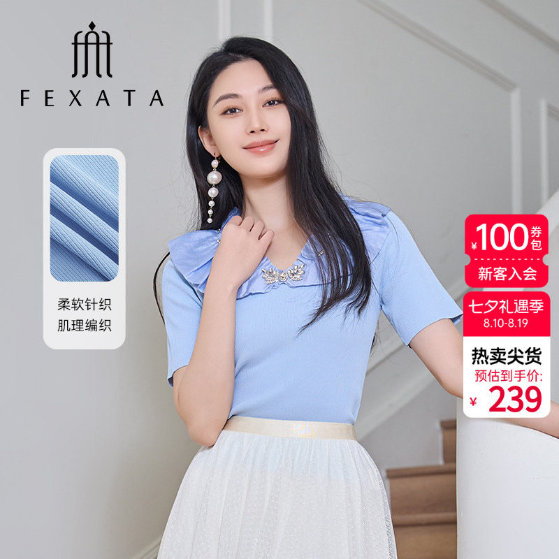FEXATA斐格思2026夏季新品天蓝甜美优雅系荷叶边V领针织衫女