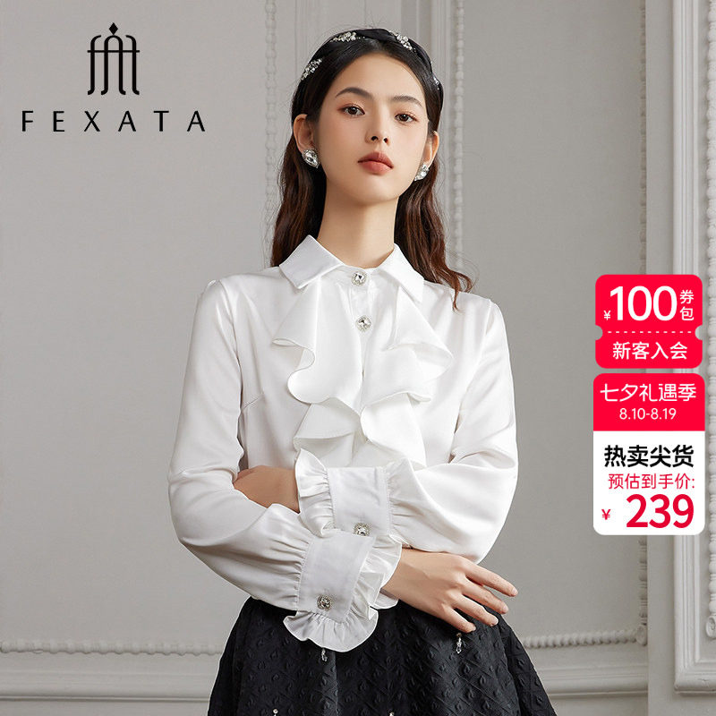 FEXATA斐格思2026秋季新品荷叶边浪漫气质长袖衬衣缎面白色衬衫